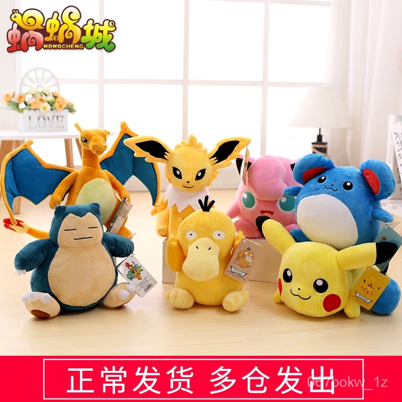 Jual Mewtwo Vs Mew Pikachu Doll Plush Toys Pokémon Psyduck Charmander ...