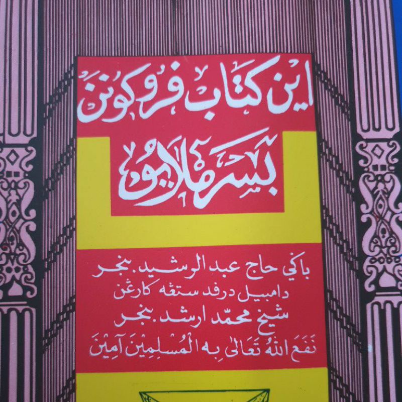 Jual Kitab Perukunan Besar Melayu Biru | Shopee Indonesia