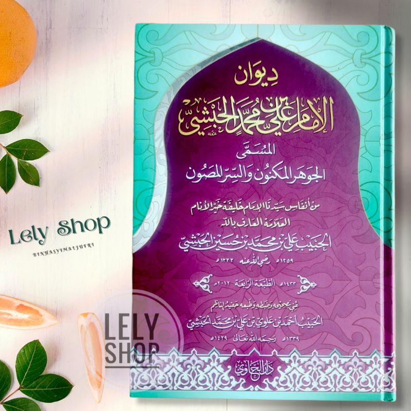 Jual Buku Kitab DIWAN IMAM ALI BIN MUHAMMAD AL HABSYI Cetakan Darul ...