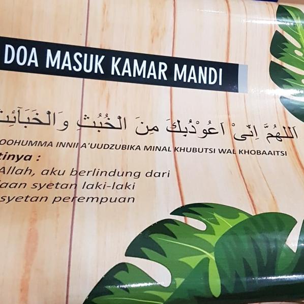 Jual Stiker Pintu Kamar Mandi Motif Kayu Dengan Tulisan Doa Size 60X190 ...