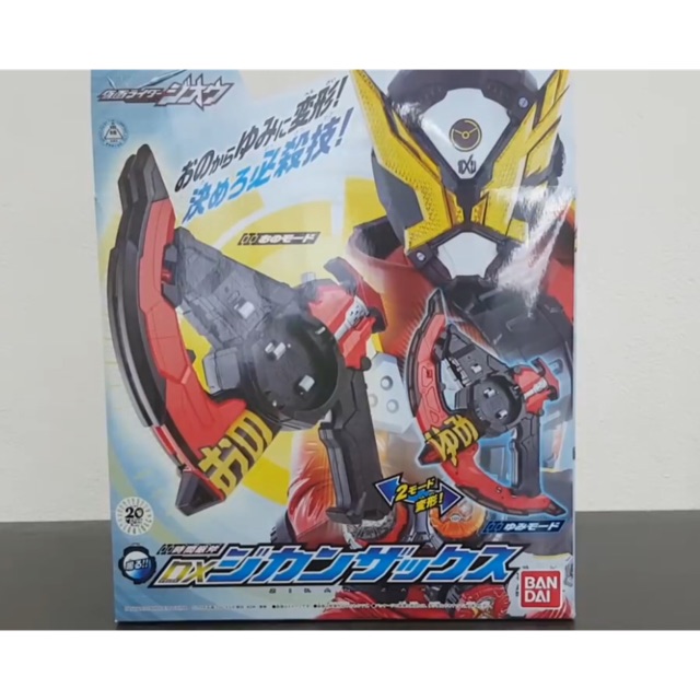 Jual Dx Kamen Rider Zio Zi-O Zax Zikan Geiz | Shopee Indonesia