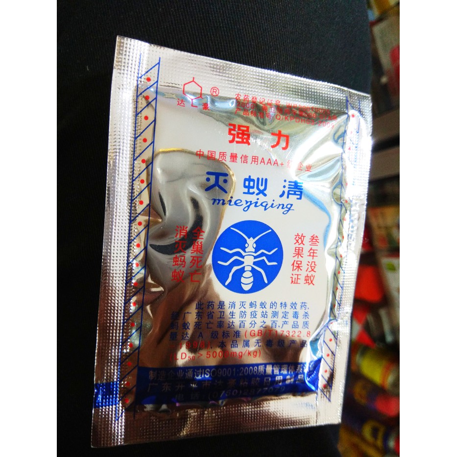 Jual Jual Obat Anti Semut Mieayiqing / Obat Pembasmi Semut Mieyiqing ...