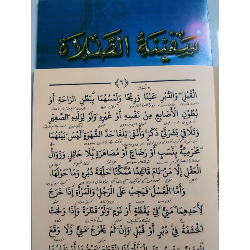 Jual PRODUK BERGARANSI KITAB MATAN SAFINATUS SHOLAH, SAFINAH SHOLAT ...