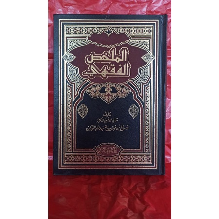 Jual Kitab Al Mulakhos Fiqih الملخص الفقهي فنى (DIJ) | Shopee Indonesia