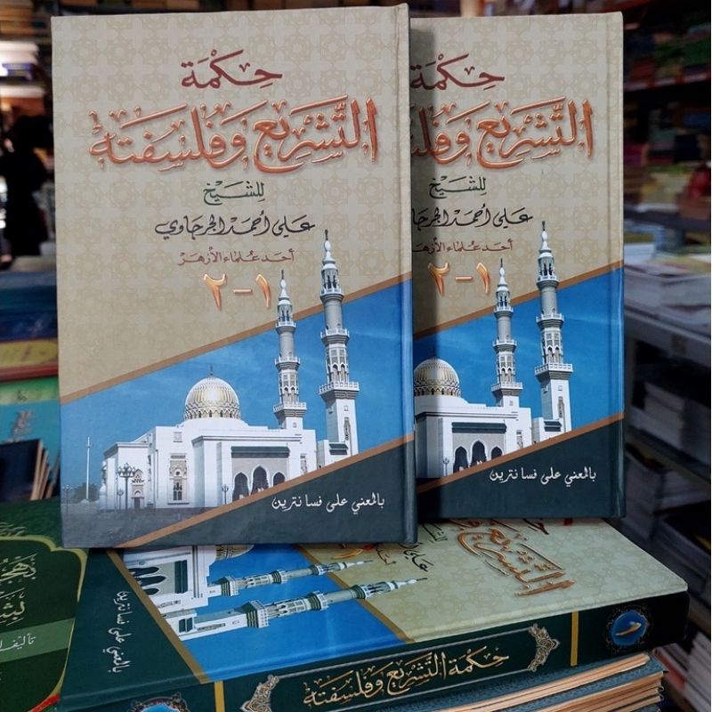Jual KITAB HIKMATU TASRI HIKMATUT TASYRI MAKNA PETUK - HIKMATUT TASYRI ...