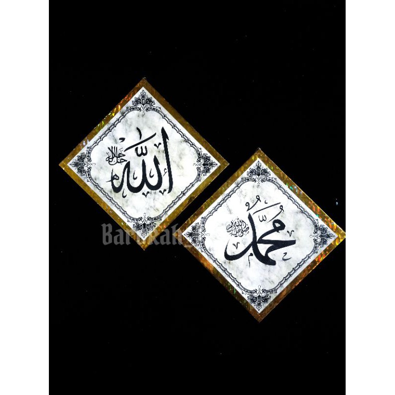 Jual kaligrafi Allah Muhammad Assalam Basmallah dll | Shopee Indonesia