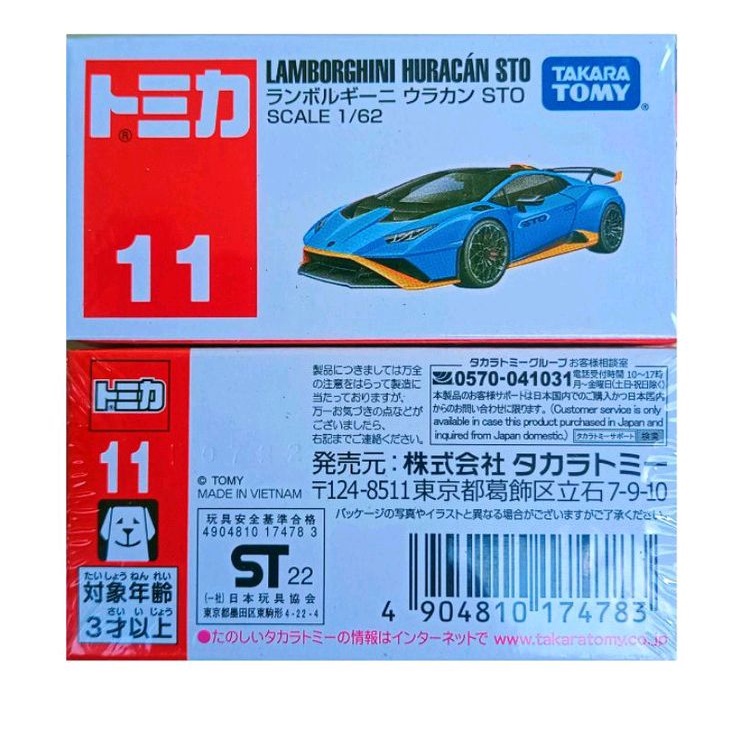 Jual Tomica 11 Lamborghini Huracan STO Takara Tomy | Shopee Indonesia