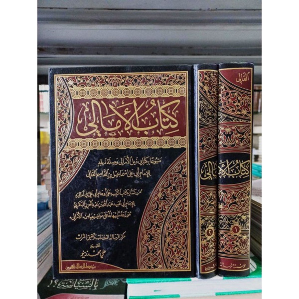 Jual كتاب الأمالي 1/2 KITABUL AMALI | Shopee Indonesia