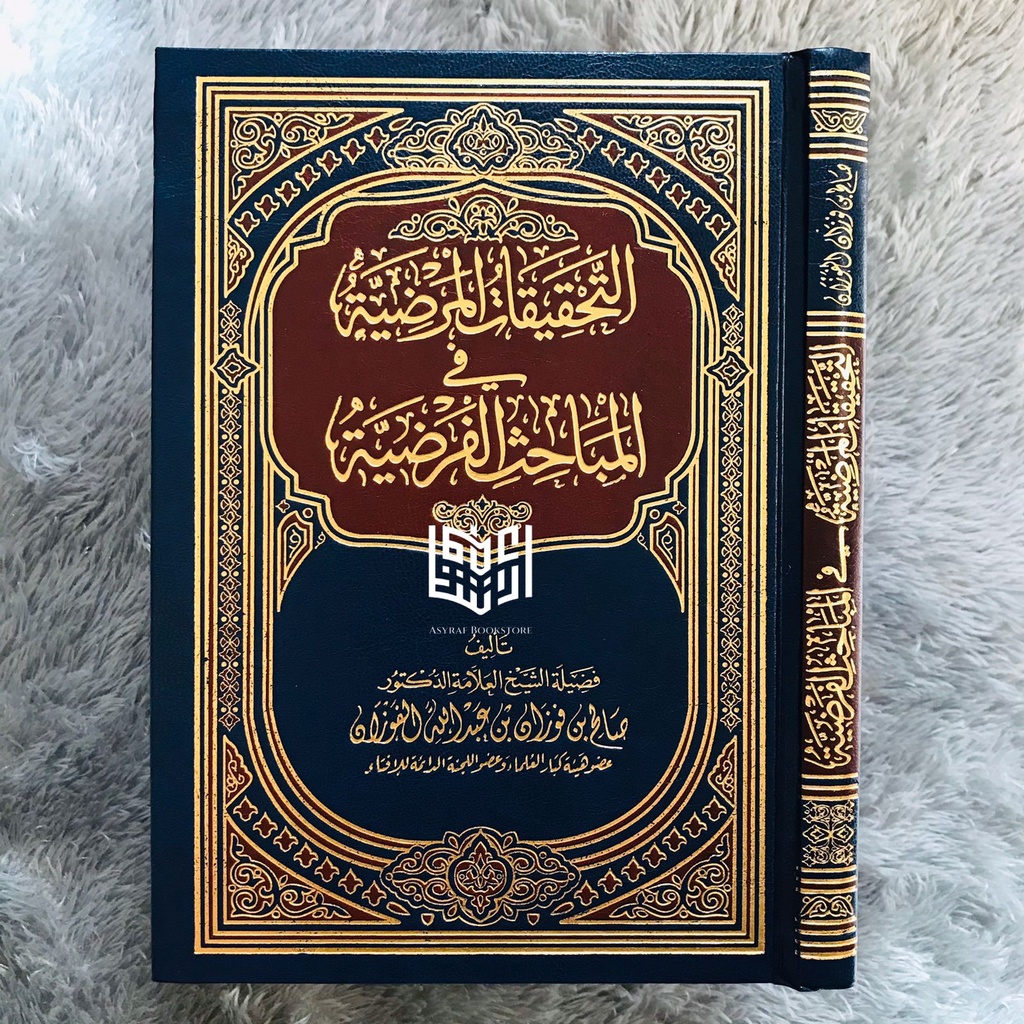 Jual Kitab Tahqiqot Mardhiyyah Dar Alamiyyah Mesir At Tahqiqat Al ...