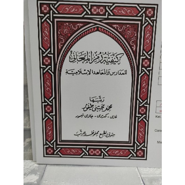Jual Kaifiyatul Ma'ani (Rumus dalam Menulis Makna pegon) | Shopee Indonesia