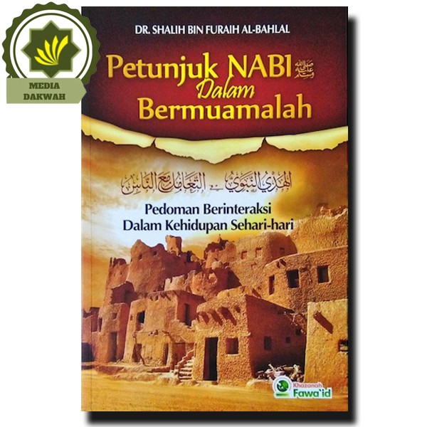 Jual Buku Petunjuk Nabi Dalam Bermuamalah Pedoman Berinteraksi Dalam Kehidupan Sehari-Hari ...