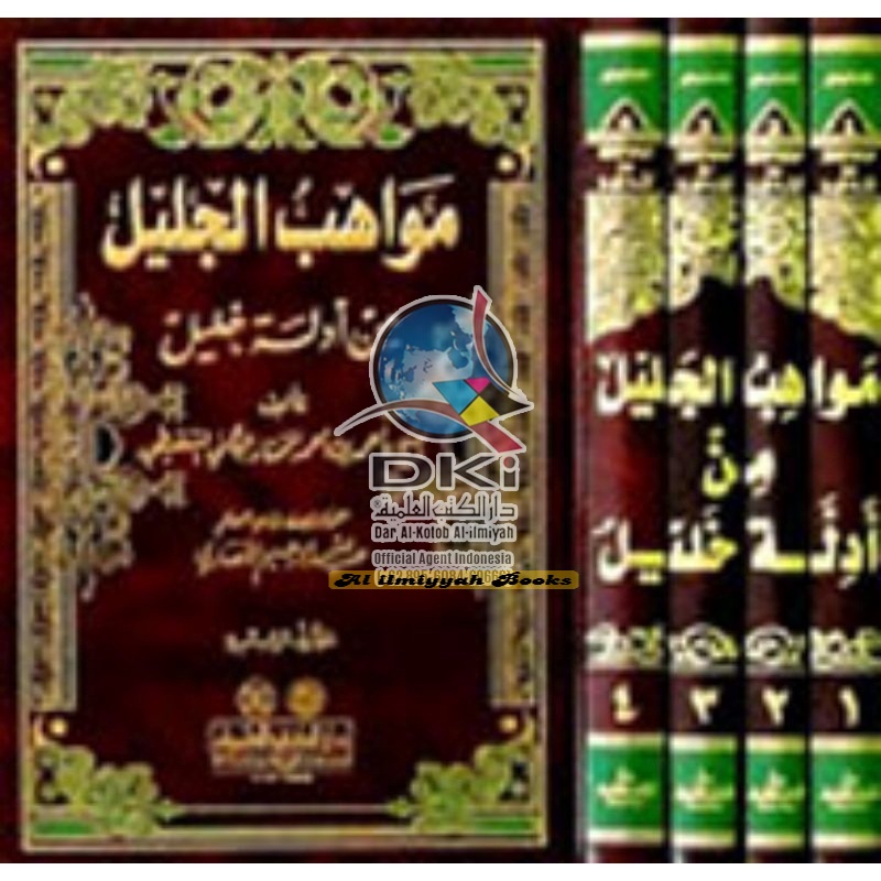Jual KITAB Mawahib al Jalil مواهب الجليل من أدلة خليل 1/4 (اصفر ...