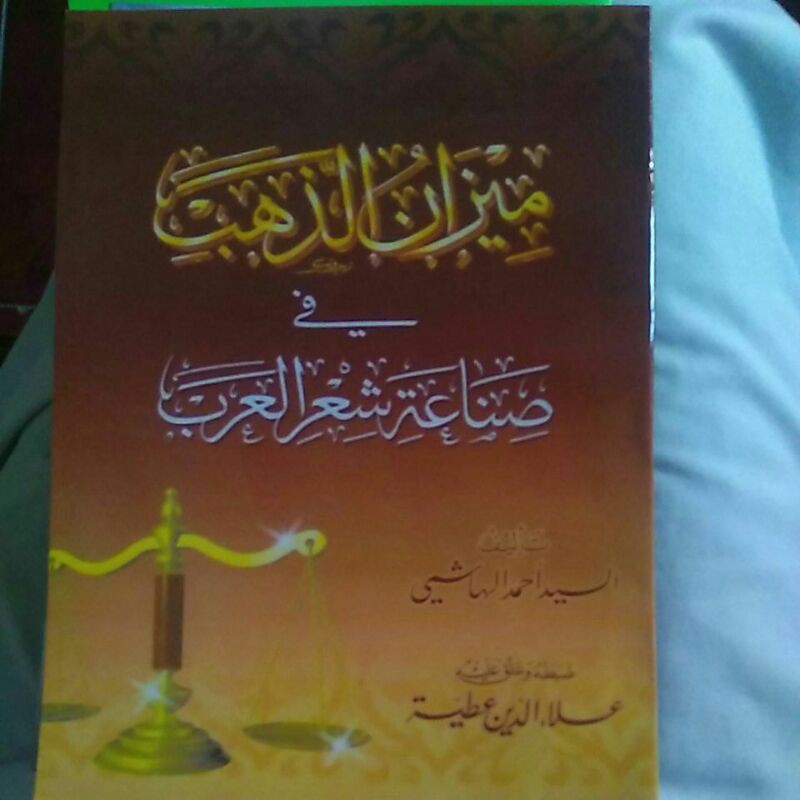Jual Mizanu Zahab Ilmu Arudh (pdf) | Shopee Indonesia