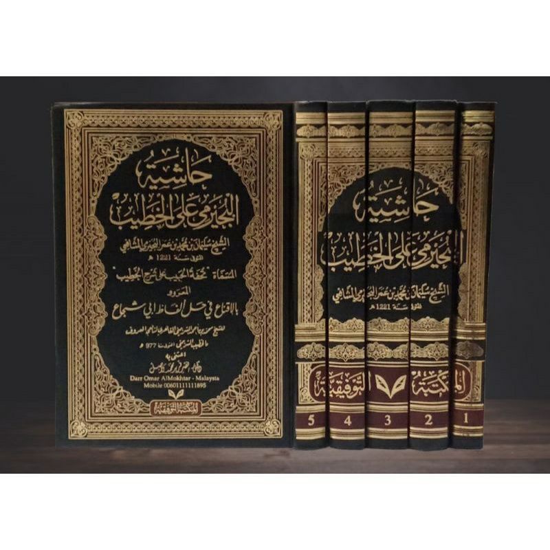 Jual Kitab Bujairomi khotib - Maktabah Taufiqiyah | Shopee Indonesia