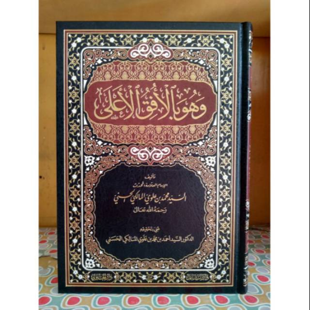 Jual Wa Huwa Bil Ufuqil A'la - Sayyid Muhammad Al-Maliki - Darul Hawi ...