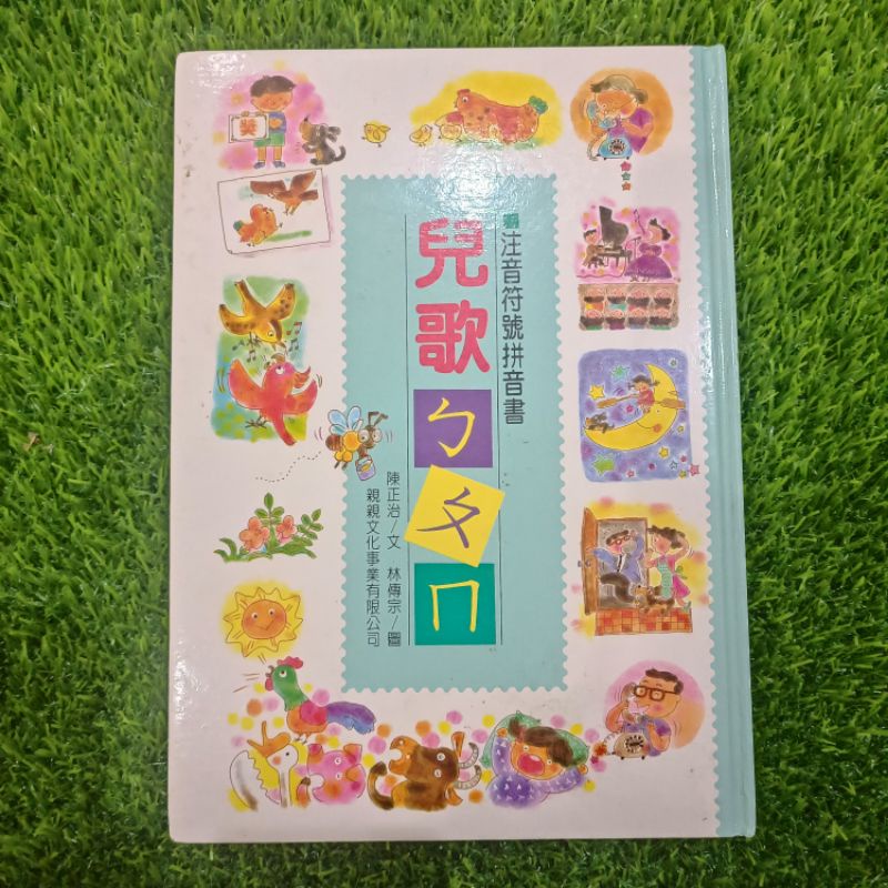 Jual [PRELOVED] Buku Impor Mandarin Belajar BPMF BoPoMoFo BePeMeFe ...