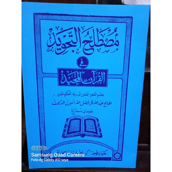 Jual KITAB TAJWID MUSTHOLAH TAJWID KITAB MUSTOLAHUT TAJWID KITAB TAJWID ...