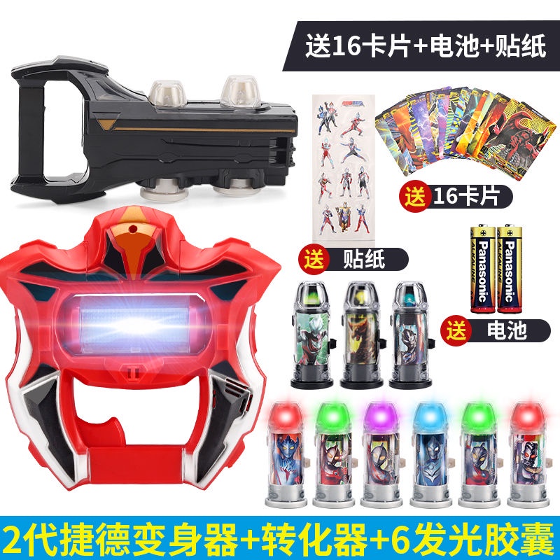 Jual Ultraman Geed Shapeshifting Robot Sublimasi Kapsul Jade Belt Selo ...
