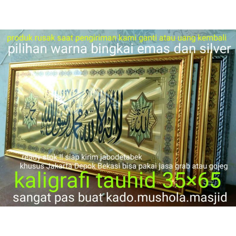 Jual kaligrafi tauhid ayat kursi hiasan pajangan dekorasi gambar poster ...