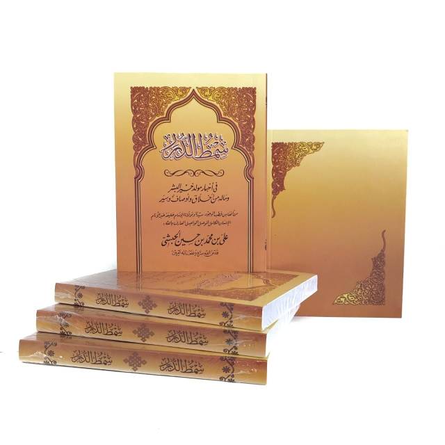 Jual maulid simtudduror buku maulid kitab maulid simtudduror | Shopee Indonesia