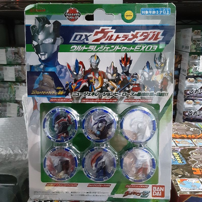 Jual DX ULTRA MEDAL ULTRA LEGEND SET EX03 BANDAI Ultraman Z | Shopee ...