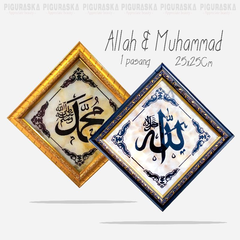 Jual Kaligrafi Lafal Allah Muhammad Free Kayu Bahan kaca Pigura Fiber ...