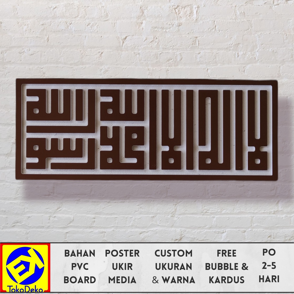 Jual Hiasan Dinding Islami Poster Timbul Kalimat Tauhid Lailahaillallah ...