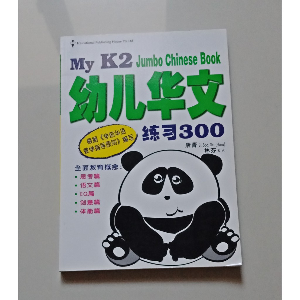 Jual My K2 Jumbo Chinese Book | Shopee Indonesia