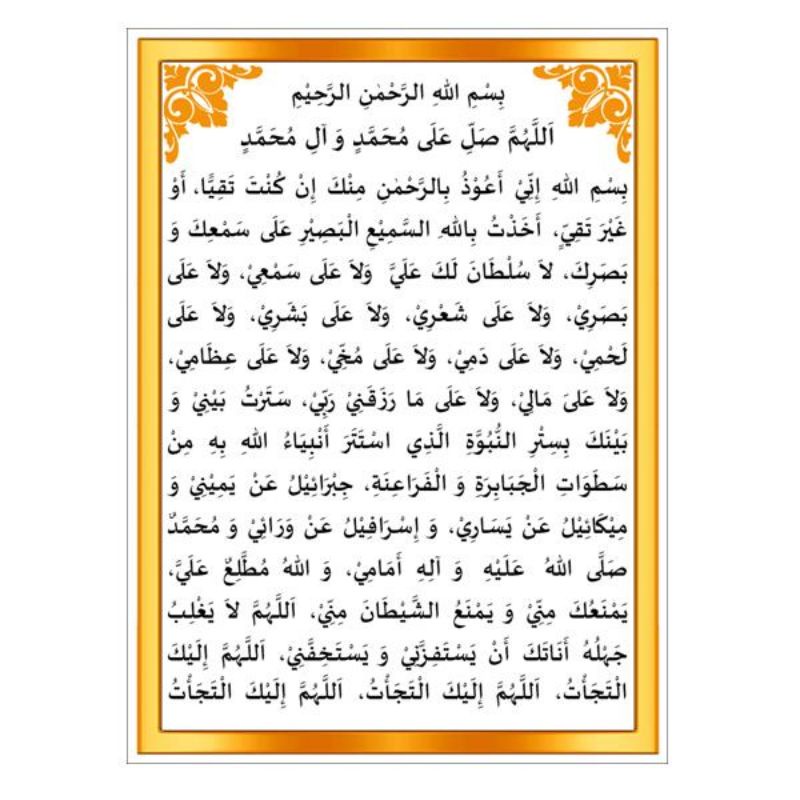 Jual Stiker Doa Hirz Imam Ali ar-Ridho / Doa Keselamatan - Kuning ...