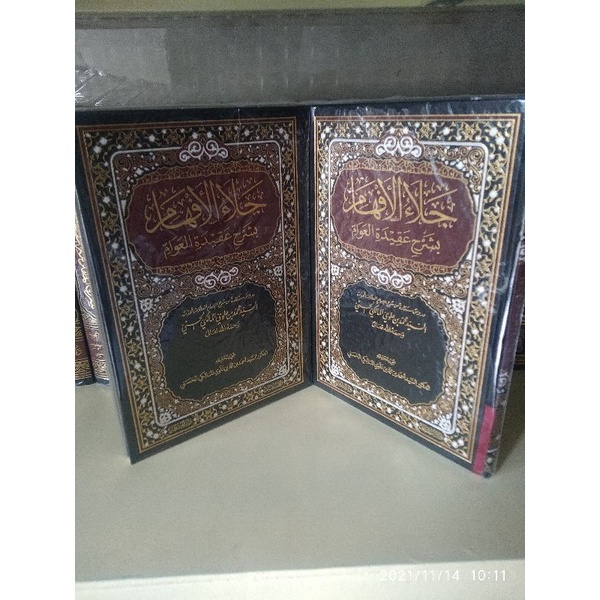 Jual Kitab Jalaul Afham Bi Syarhi Aqidatul Awam | Shopee Indonesia