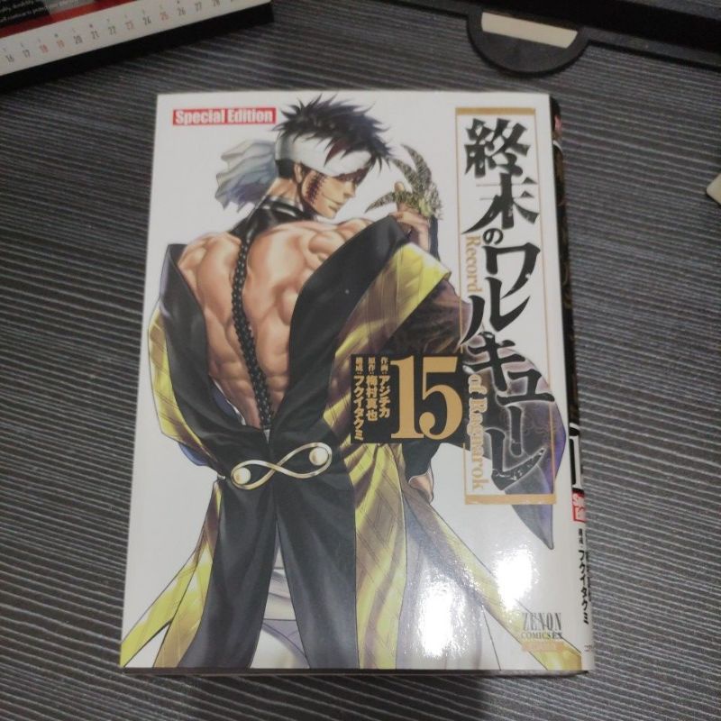 Jual [Manga Jepang] Shuumatsu no Valkyrie vol. 15 Special Edition ...