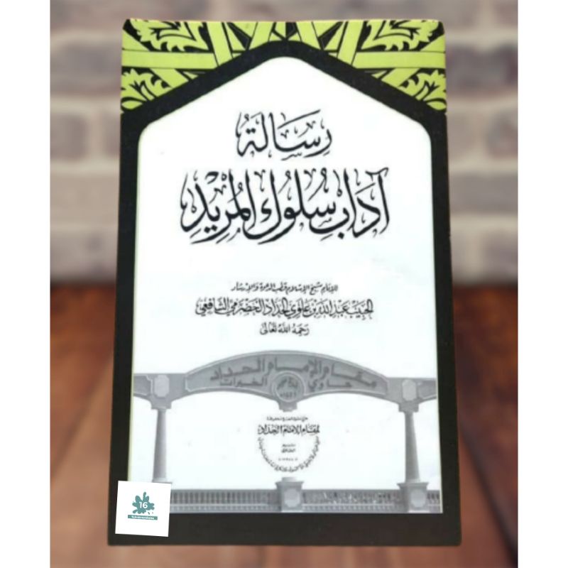Jual Kitab Adab Sulukul Murid Adab Sulukil Murid Imam Haddad