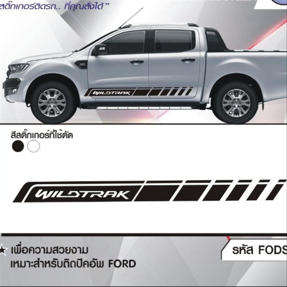 Jual PROMO STIKER STICKER MOBIL FORD RANGER HILUX MAZDA BT50 NAVARA ...