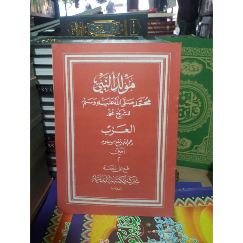 Jual kitab maulid nabi azab | Shopee Indonesia