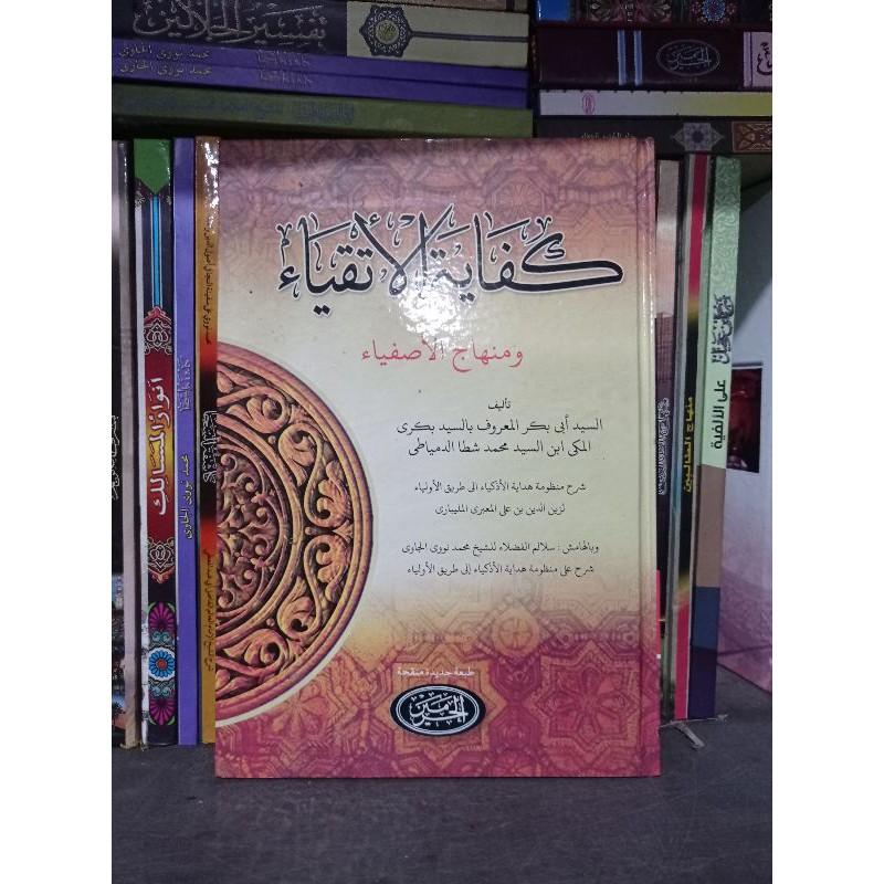 Jual KITAB KIFAYATUL ATQIYA' ( كفاية الاتقياء ) HAROMAIN | Shopee Indonesia