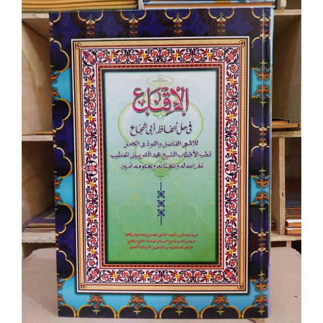 Jual Kitab AL IQNA Makna Petuk | Shopee Indonesia