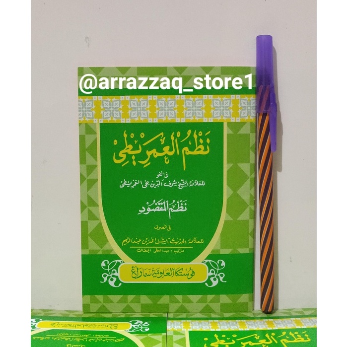 Jual Nadhom Imrithi Imriti Saku Nadhom Maqshud | Shopee Indonesia
