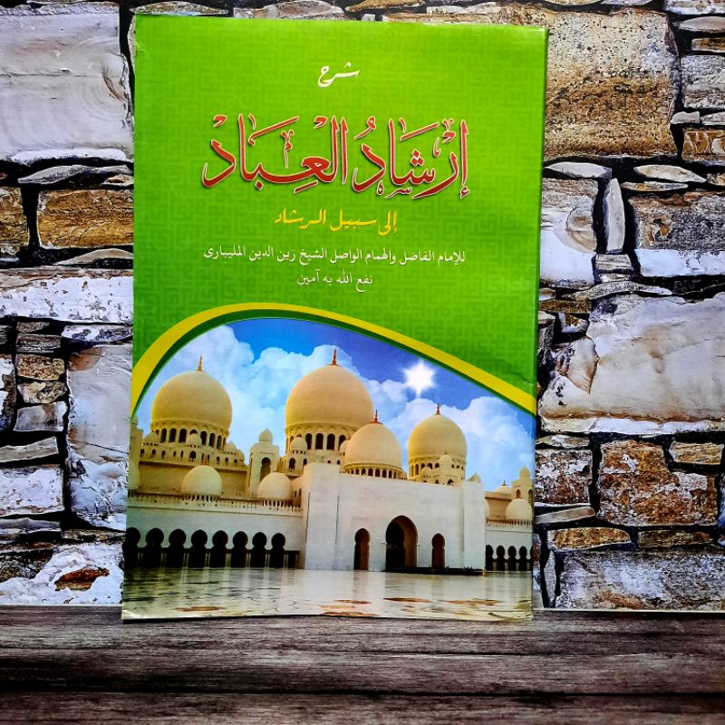Jual IRSYADUL IBAD MAKNA PESANTREN / kitab salaf | Shopee Indonesia