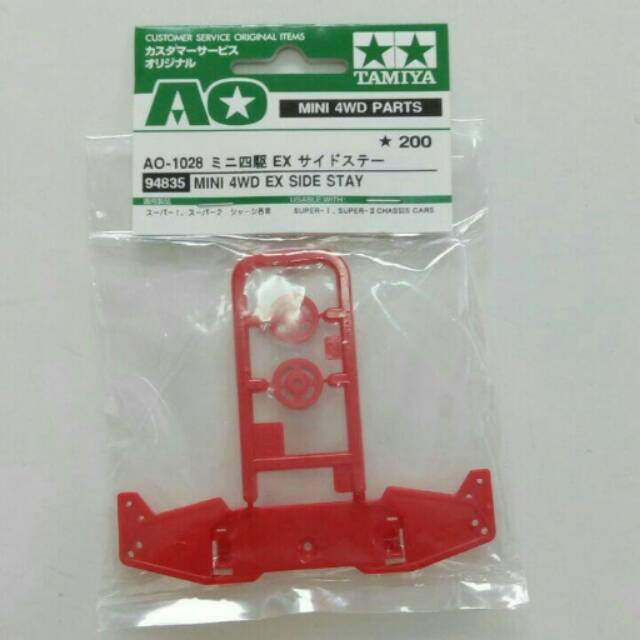 Jual 94835 Mini 4wd ex side stay(roller scorpion) | Shopee Indonesia