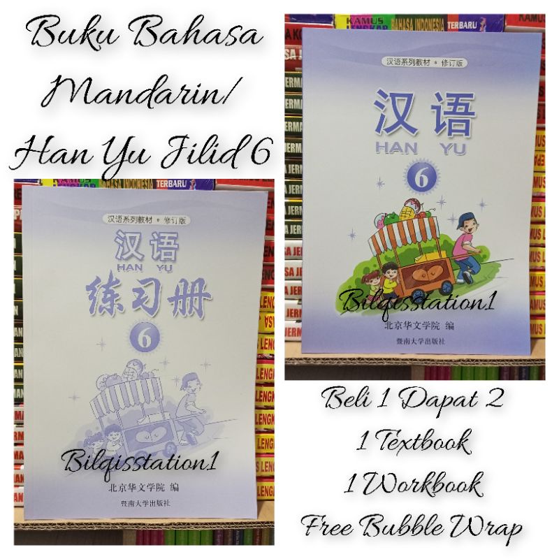 Jual Buku Han Yu Jilid 6 / Hanyu Kelas 6 SD Buku Bahasa Mandarin ...