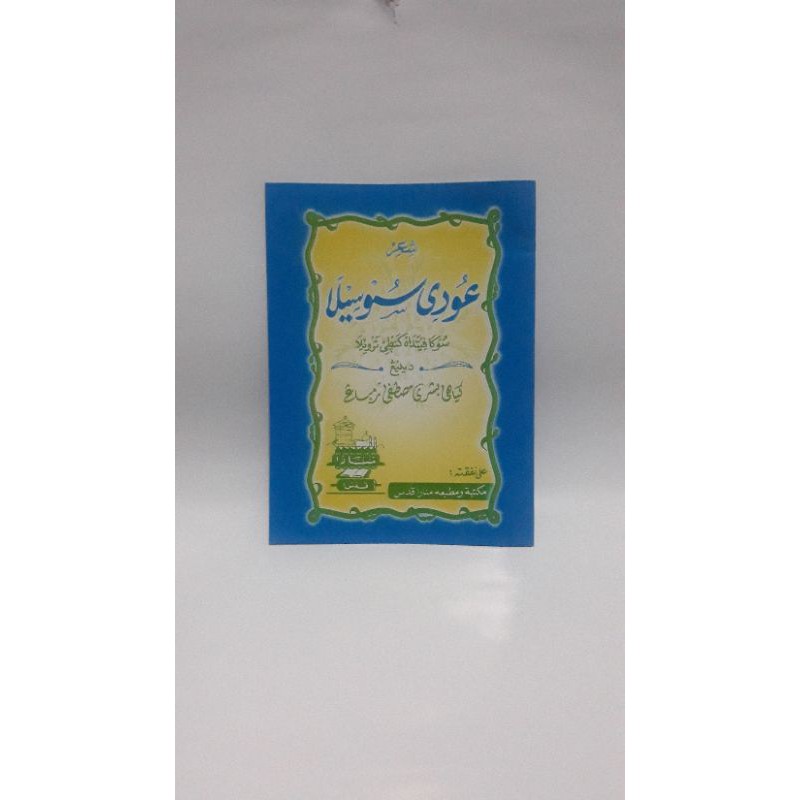 Jual Syiir udi susilo buku udi susilo buku syiiran murah kebumen buku ... Jual Syiir udi susilo buku udi susilo buku syiiran murah kebumen buku ...