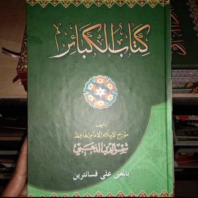 Jual Kitab KITAB AL KABAIR - Kitab Al Kabair Makna Pesantren - Petuk ...