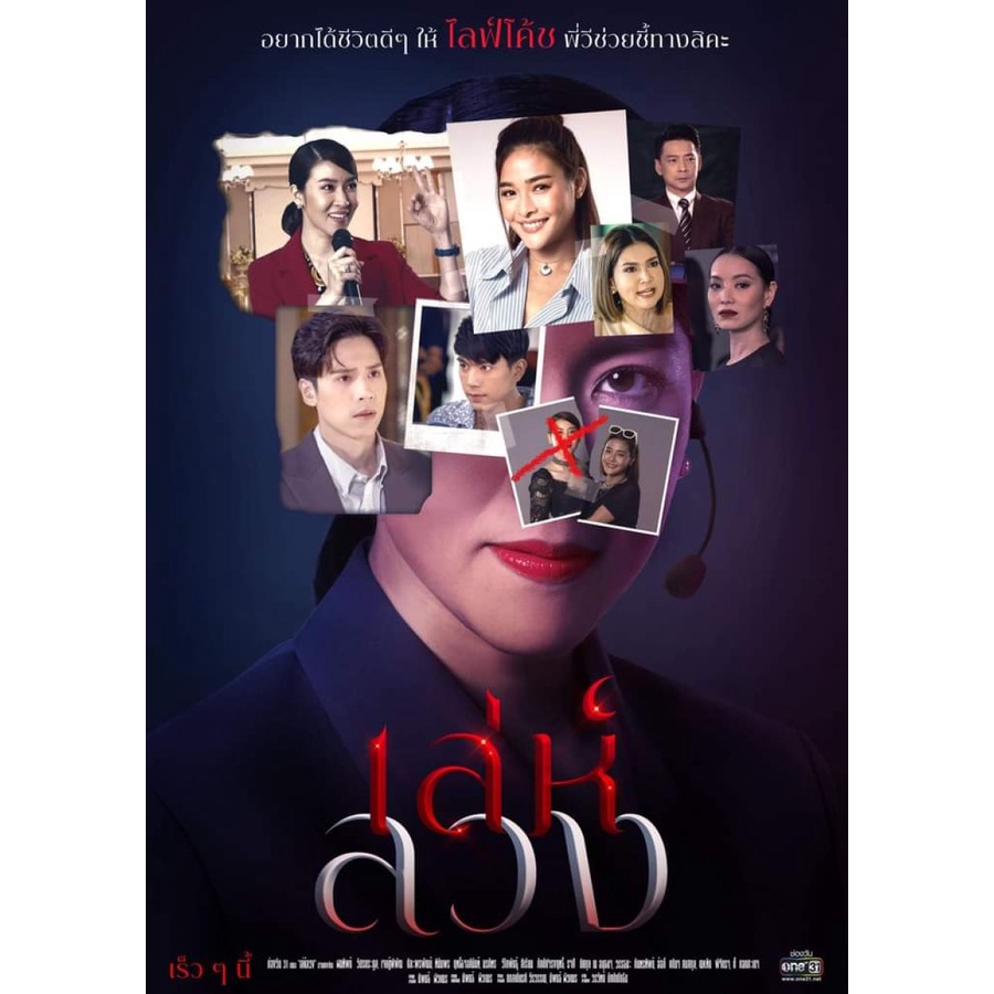 Jual Thailand Drama Ley Luang Subtitle Indonesia | Shopee Indonesia