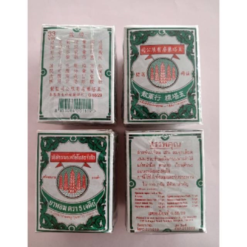Jual obat sakit perut cap lima pagoda/cap menara lima import thailand ...