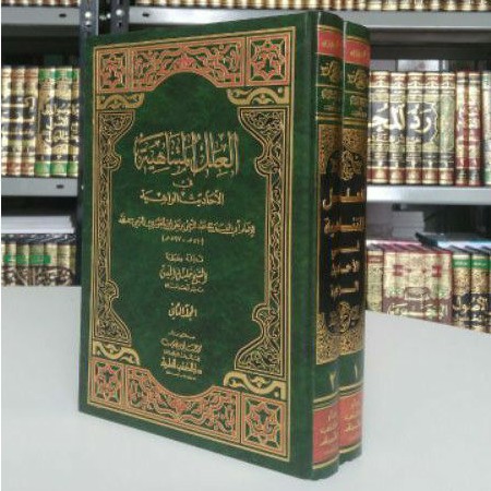 Jual Kitab Al Ilal al Mutanahiyah fil Ahadits al Wahiyah - Imam Ibnu al ...