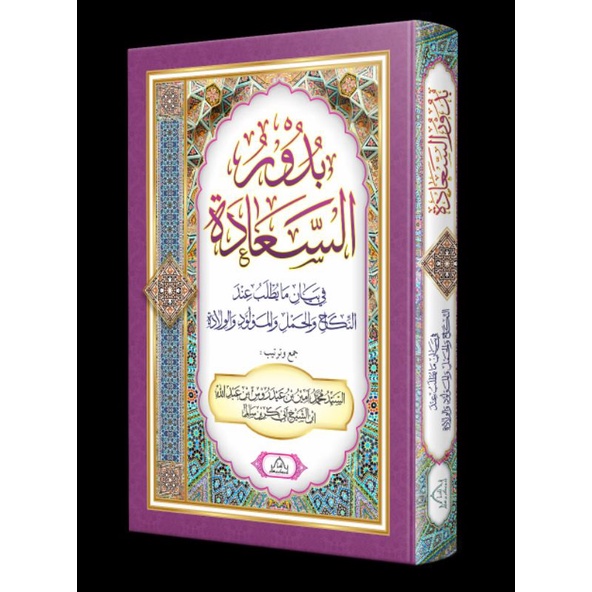 Jual Kitab Budurus Budur As Saadah Sa'adah Fi Bayan Ma Yuthlabu Inda ...