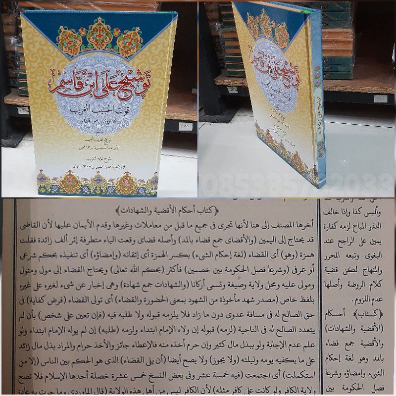 Jual kitab Tauseh ala ibnu kosim(bisa cud) | Shopee Indonesia