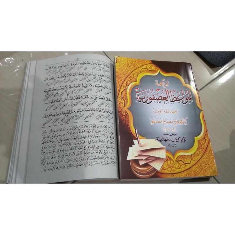 Jual Kitab Usfuriyyah / Al mawaid Usfuriyah makna Pegon Jawa..gandul ...