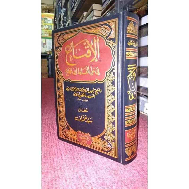 Jual AL IQNA DARUL HADITS ORIGINAL | Shopee Indonesia