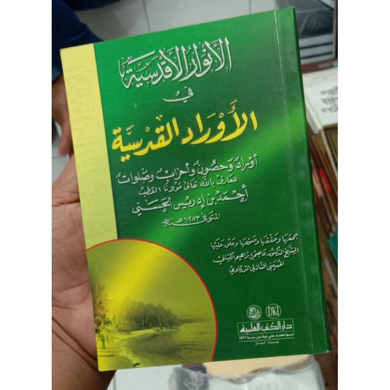 Jual kitab al anwar aqdasiyah fi aurod qudsiyah beirut Lebanon Kertas ...